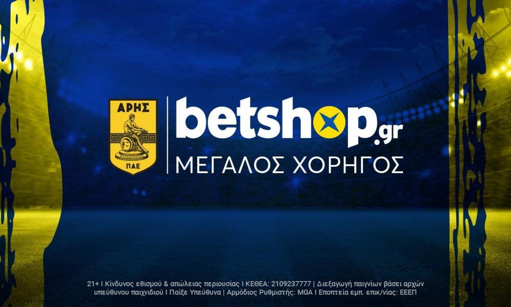 Κεντρικός χορηγός του Άρη και φέτος η Betshop! Η αναφορά της ΠΑΕ ...